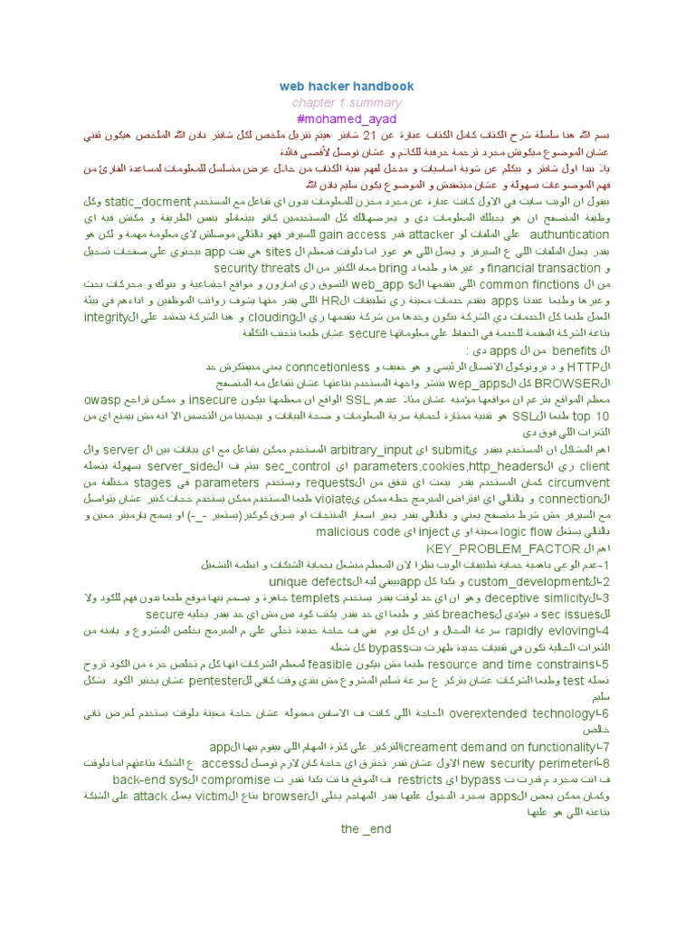 Web Hacker Handbook Chapter 1 | PDF