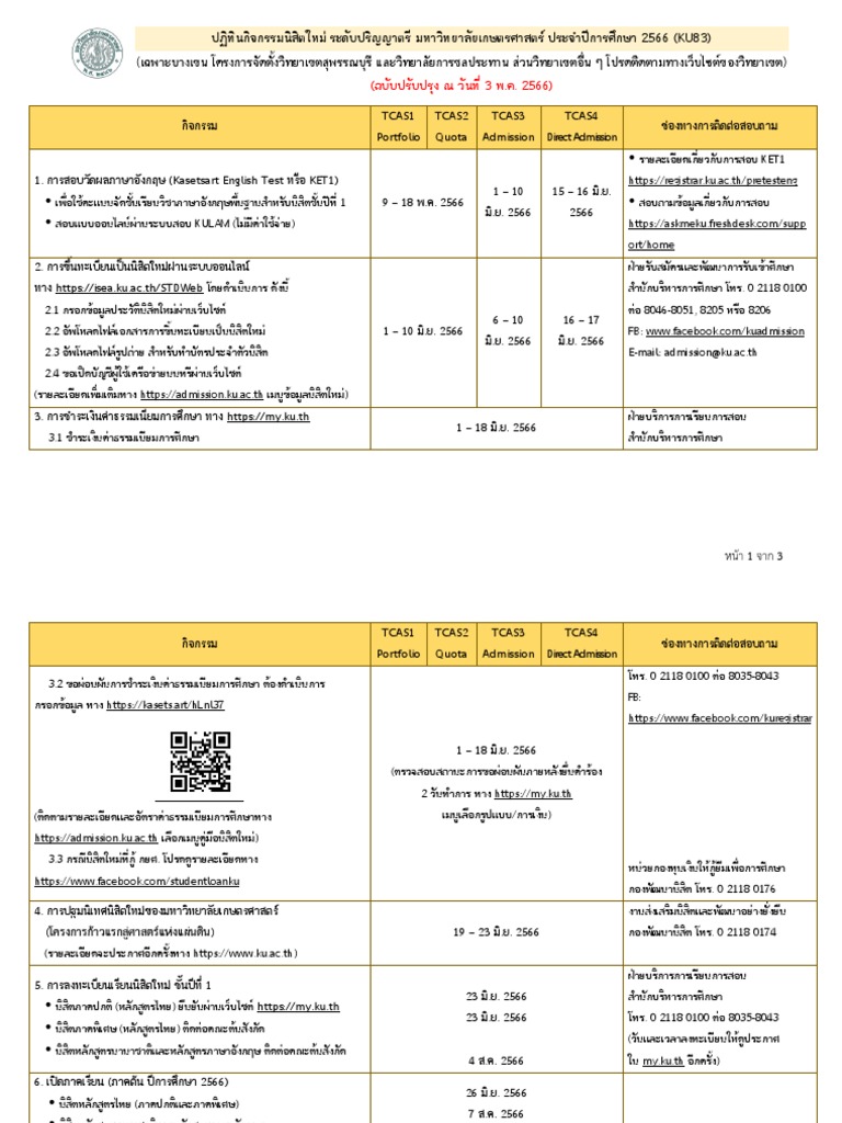 66-Calendar KU83 Update | PDF
