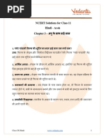 Acknowledgment Hindi | PDF