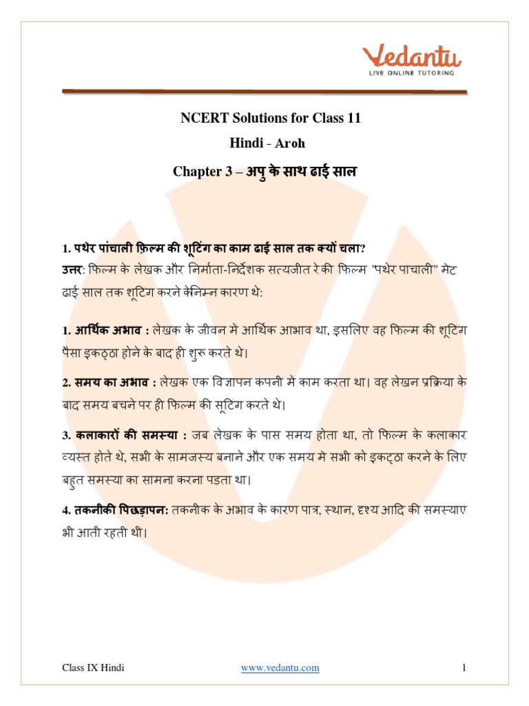 NCERT Solutions For Class 11 Hindi Aroh Chapter 3 Apu Ke Saath Dhaai Saal | PDF