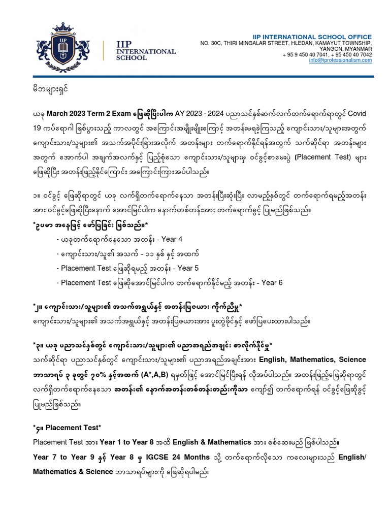 Iip International School Office | PDF