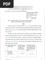 Arjit Raja Form | PDF