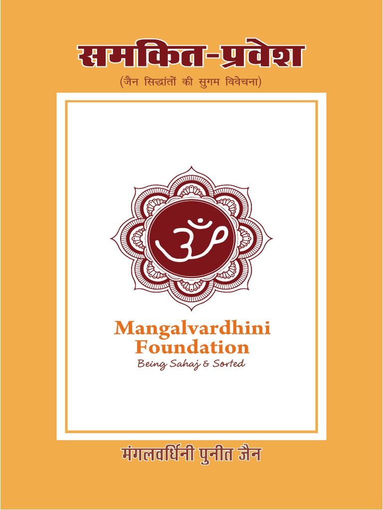 Samkit Pravesh | PDF