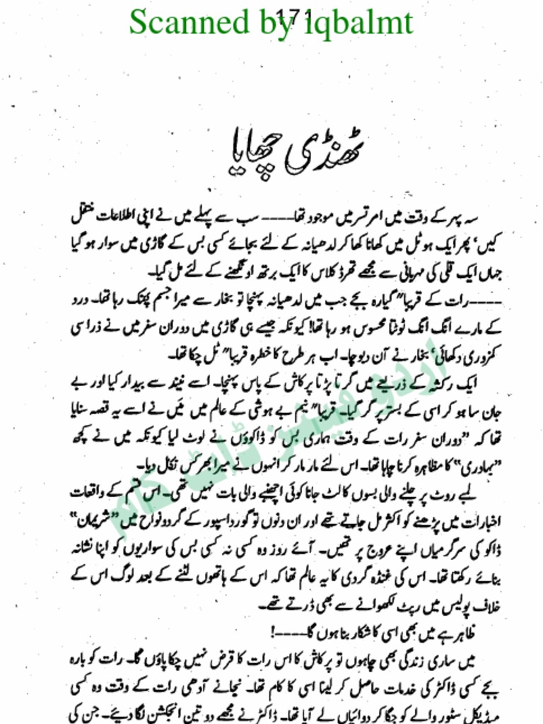 Main Aik Jasoos Tha 2 | PDF