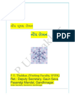 Self Declaration Form in Gujarati | PDF