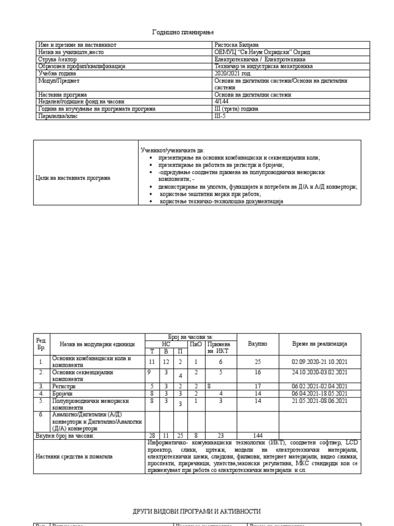 Основи на дигитални системи III5 | PDF