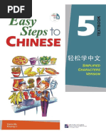 Integrated Chinese - Textbook, Volume 1, 4th Edition | PDF