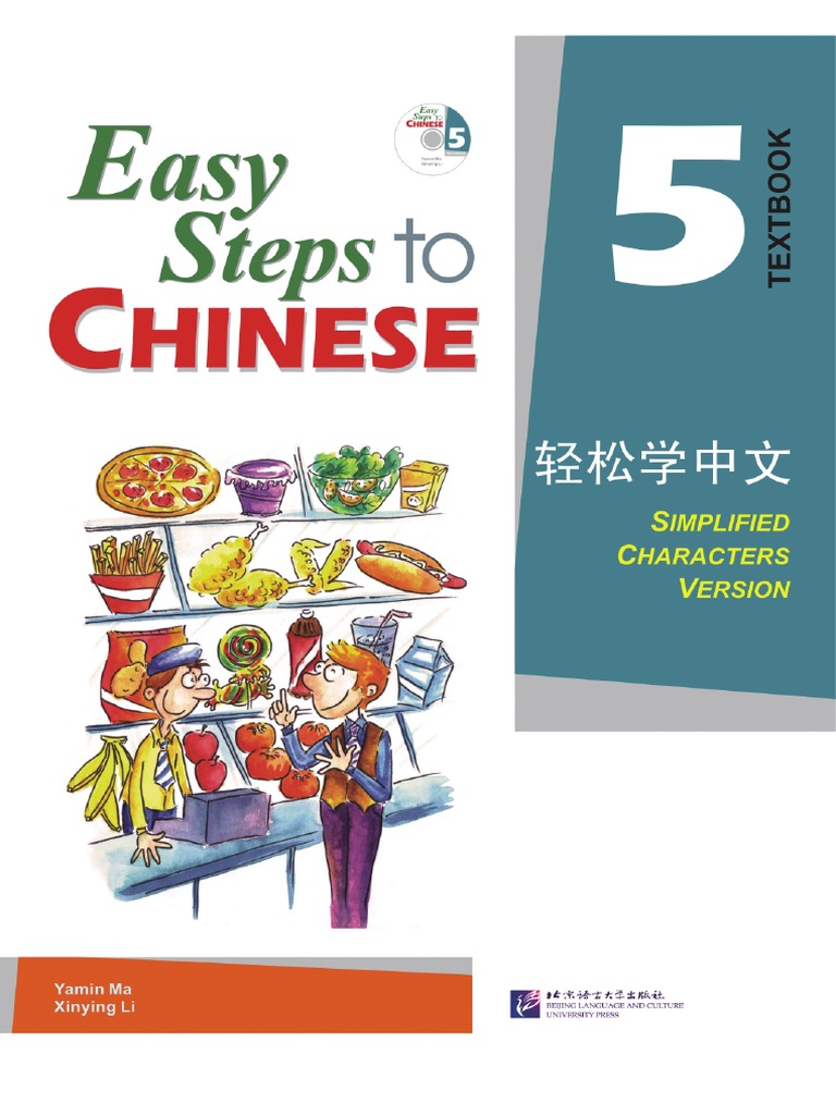 Easy Steps To Chinese 5 | PDF