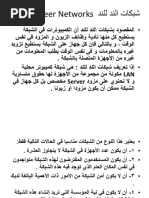 Dem - DZ Eph Meskiana | PDF