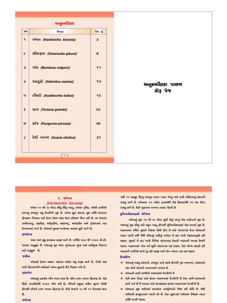Agriculture Models | PDF