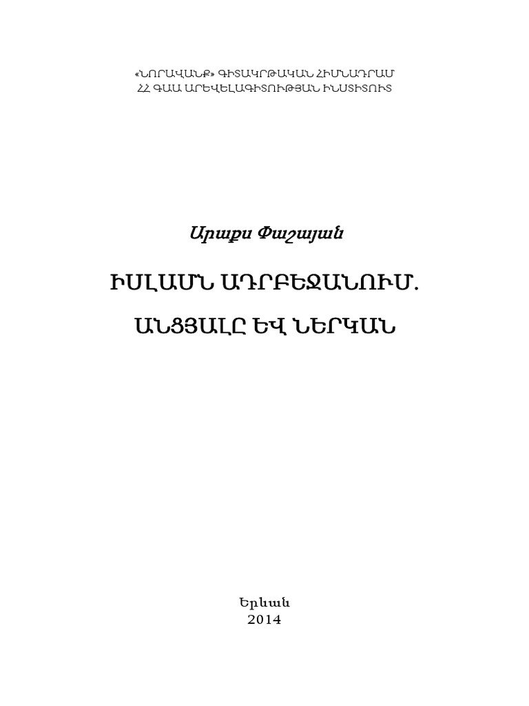 Araqs Pashayan Book | PDF