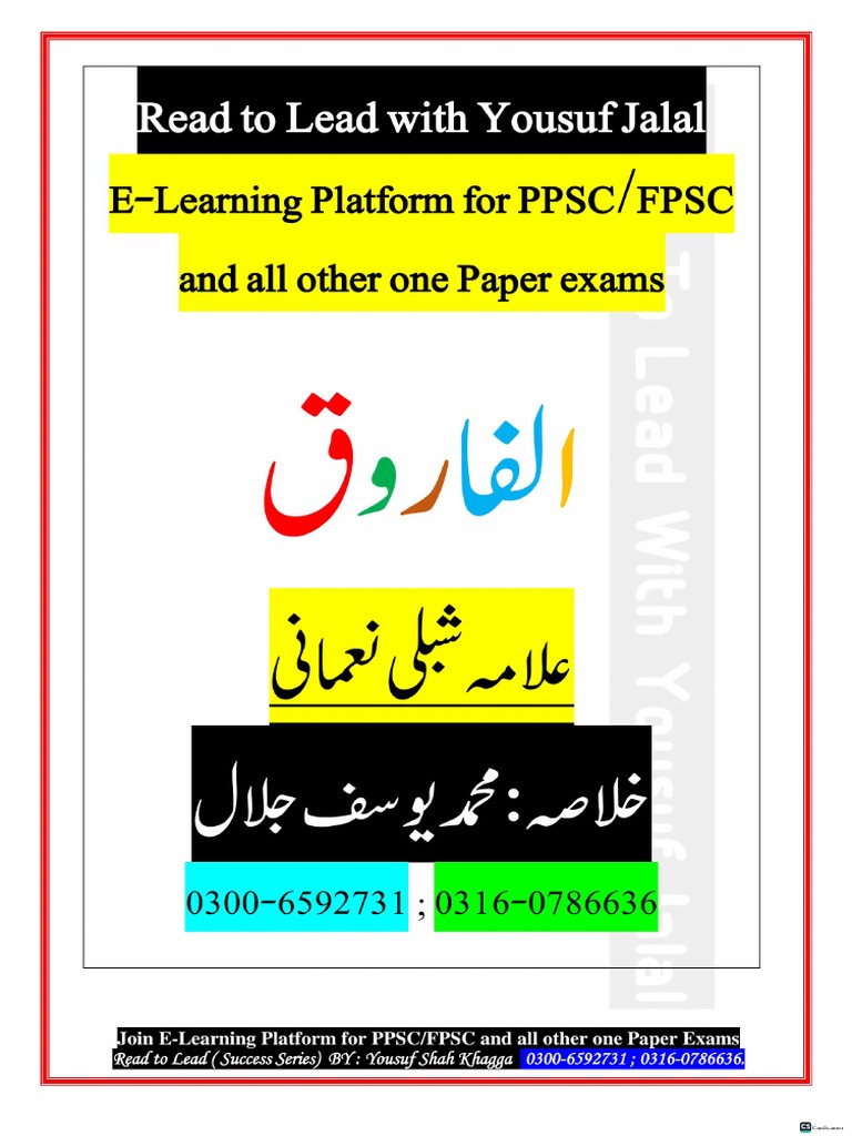 Al Farooq Shibli Nomani Summary | PDF