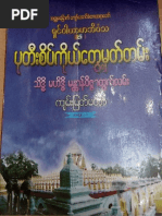 G7 Myanmar Textbook - p1 | PDF
