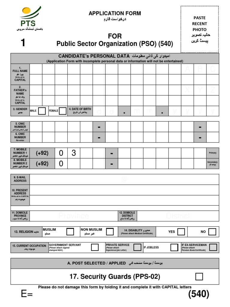540 Application Form For Post 17. Security Guards (PPS-02) | PDF