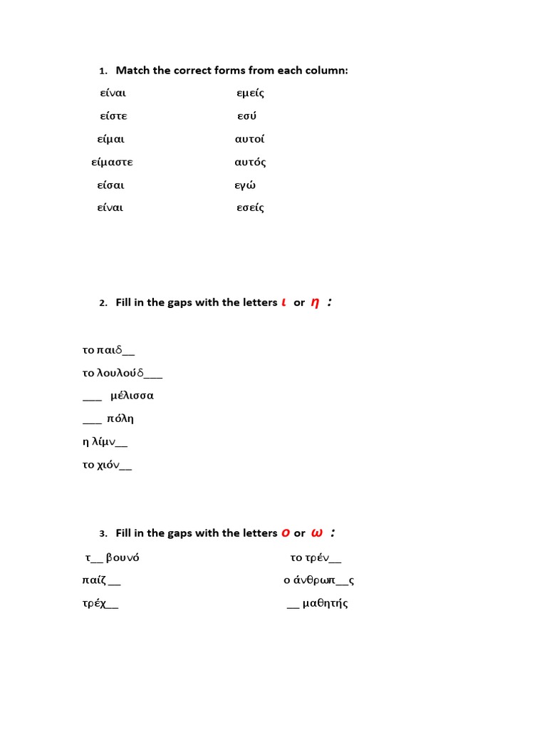 Exercises 1 | PDF