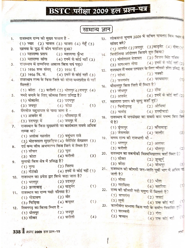 Rajasthan BSTC Previous Year Paper PDF 2009 | PDF