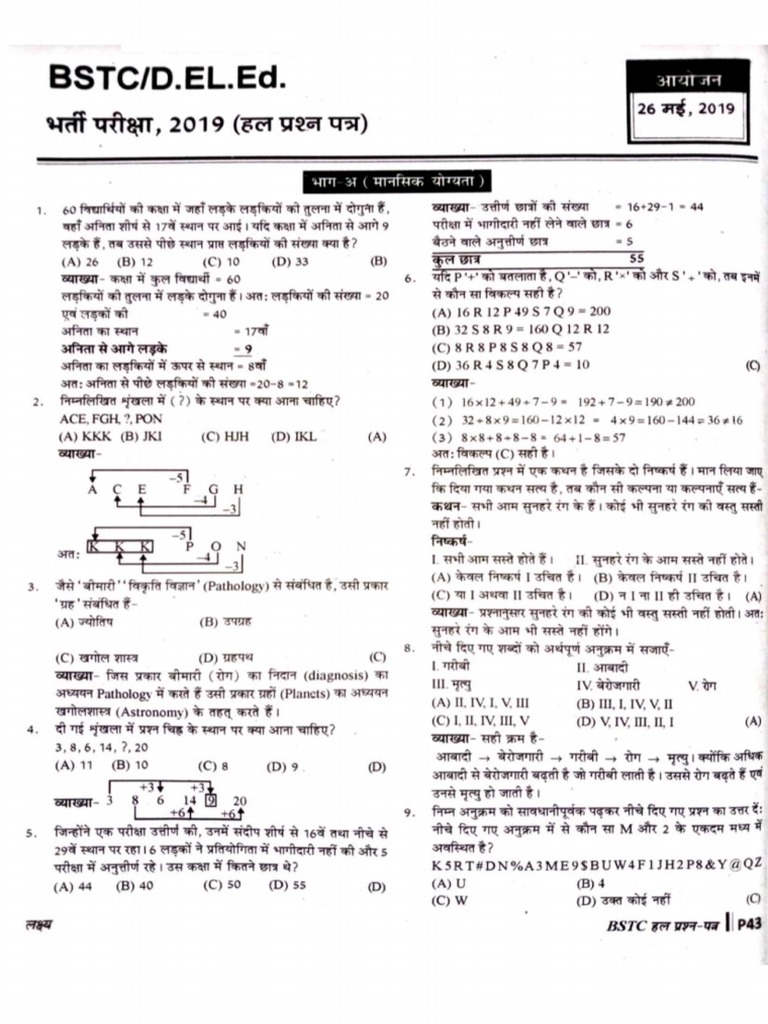 Rajasthan BSTC Previous Year Paper PDF 2019 Download | PDF
