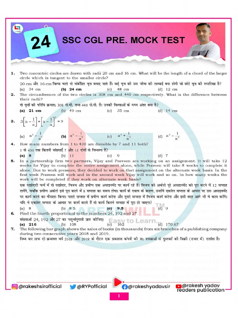 CGL Mock Test-24 | PDF