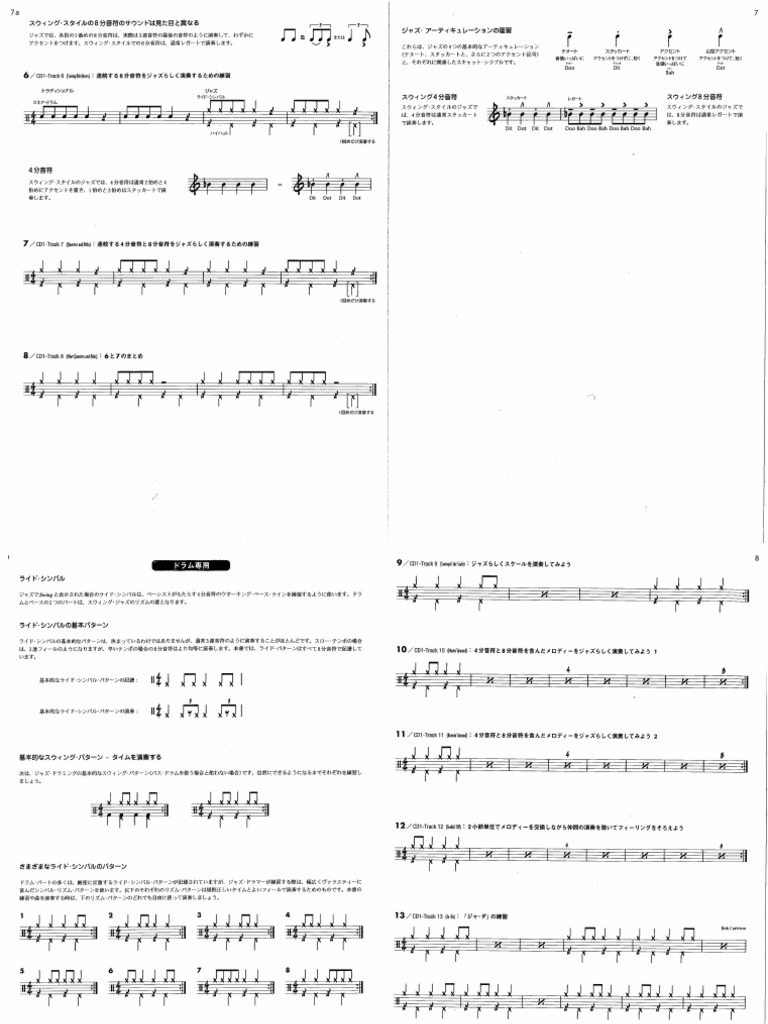 Essential Elements For Jazz Ensemble - Drum-59 | PDF