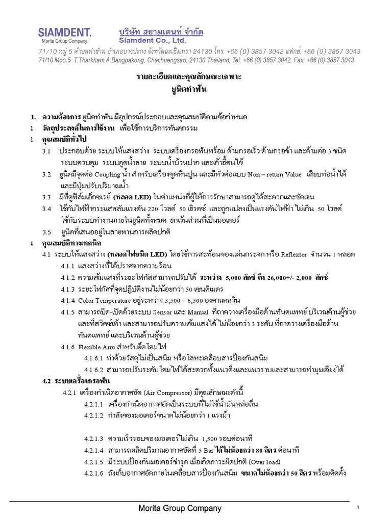 Spec Unit SX 3000II Motor - ไปนายูง | PDF
