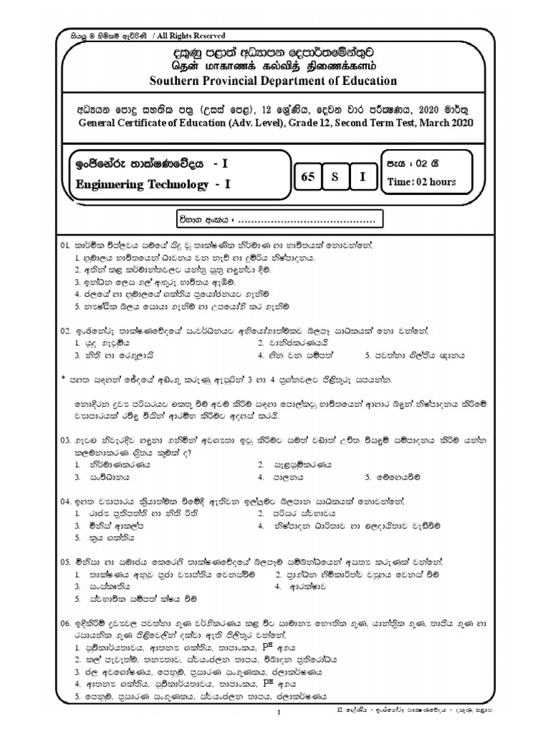 Grade 12 Engineering Technology 2nd Term Test Paper With Answers 2020 ...