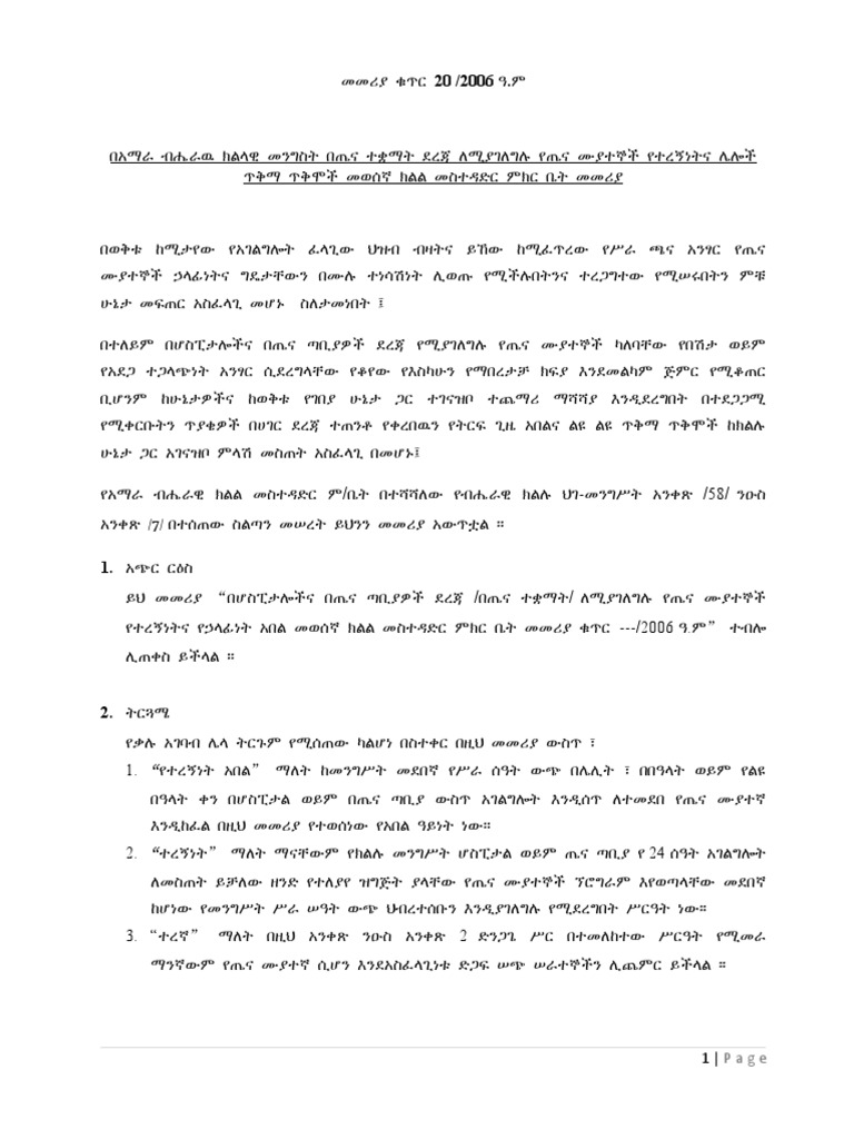 Duty | PDF