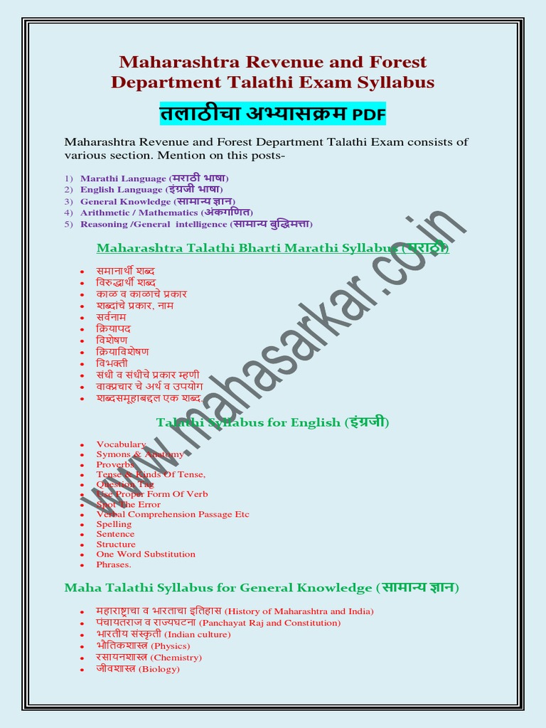 Maharashtra Talathi Bharti 2022 Syllabus Download PDF | PDF
