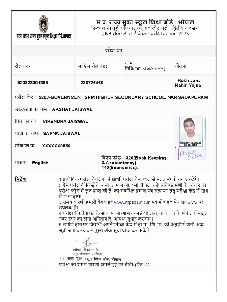 Akshat Jaiswal - RJNY - AALC Admit Card | PDF
