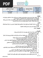 OVR Forms | PDF
