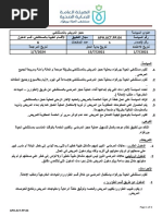 OVR Forms | PDF