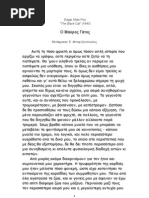 300 ΕΡΩΤΗΣΕΙΣ ΓΙΑ ΤΟ ΤΕΣΤ ΔΕΞΙΟΤΗΤΩΝ