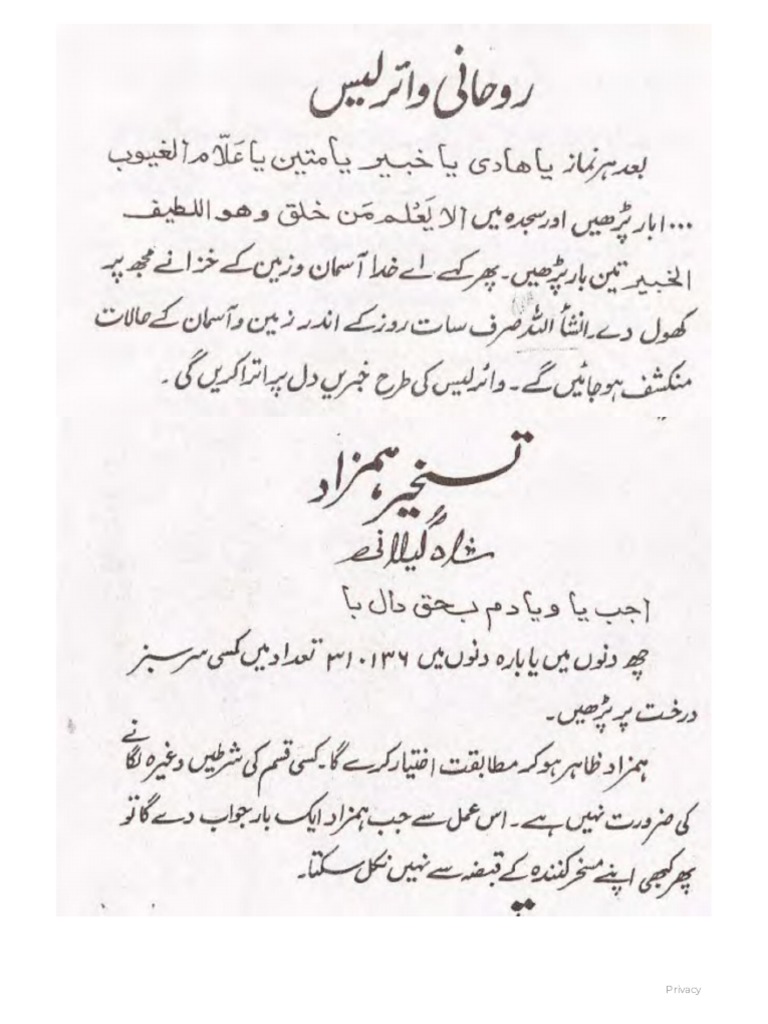 Amliyat Collect Form Around 200 Books in Urdu | PDF | Computers