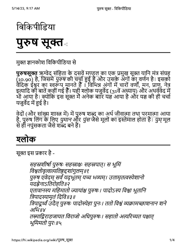 Purush Sukta - Hindi | PDF
