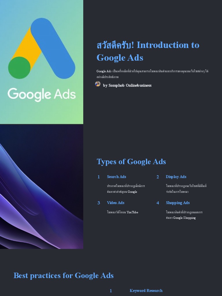 Google Ads | PDF