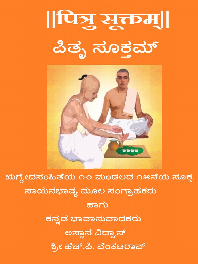 Pitru Suktam | PDF