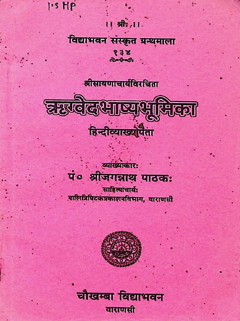 Rig Veda Bhashya Bhumika of Sri Sayanacharya With Hindi Commentary by ...