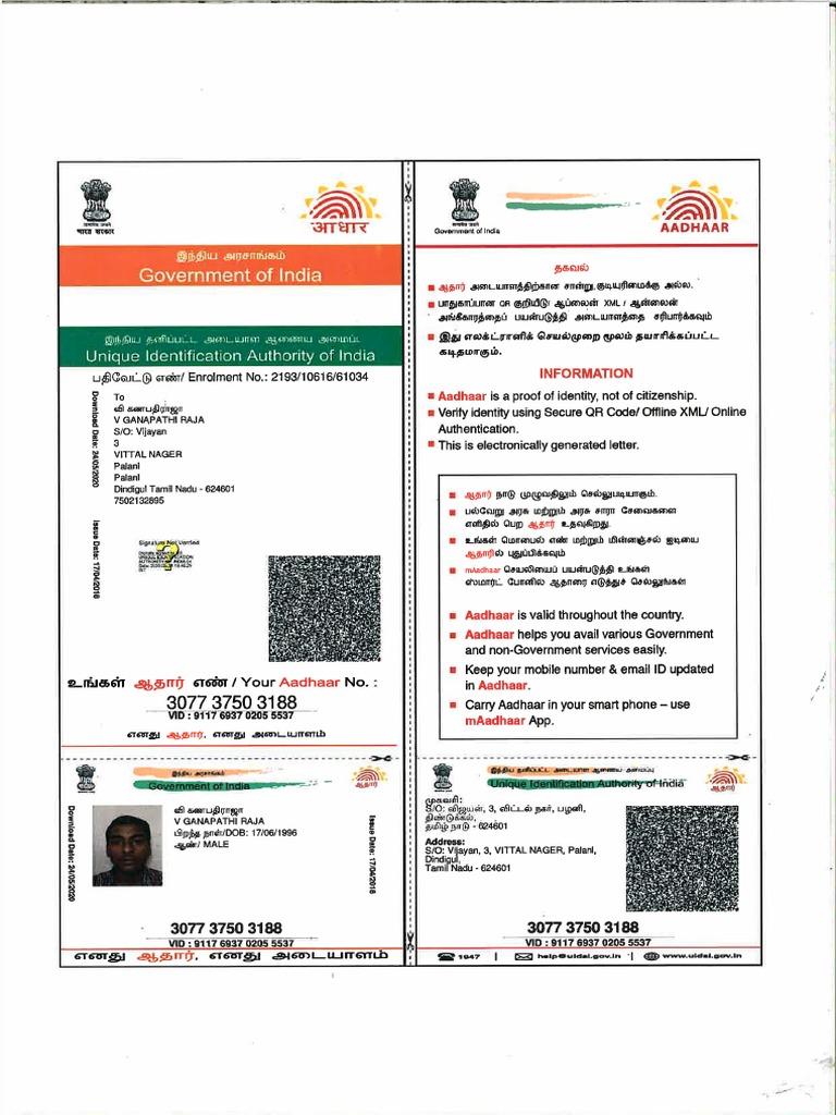 Ganapathi Raja Adhaar | PDF