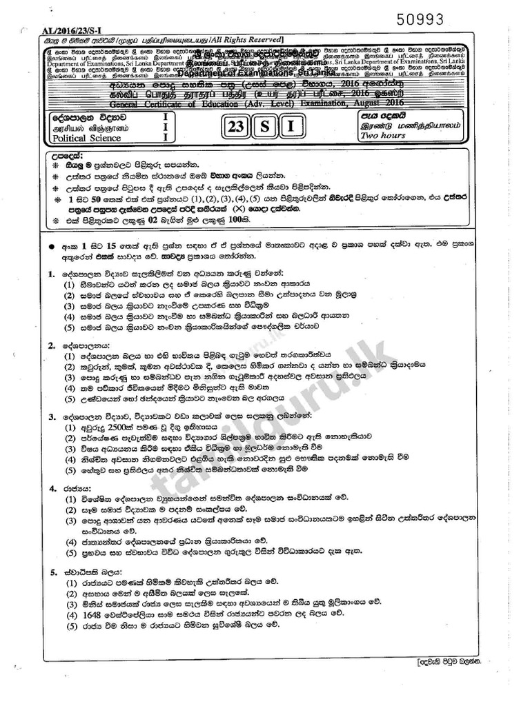 2016 AL Political Science Past Paper - Sinhala Medium | PDF