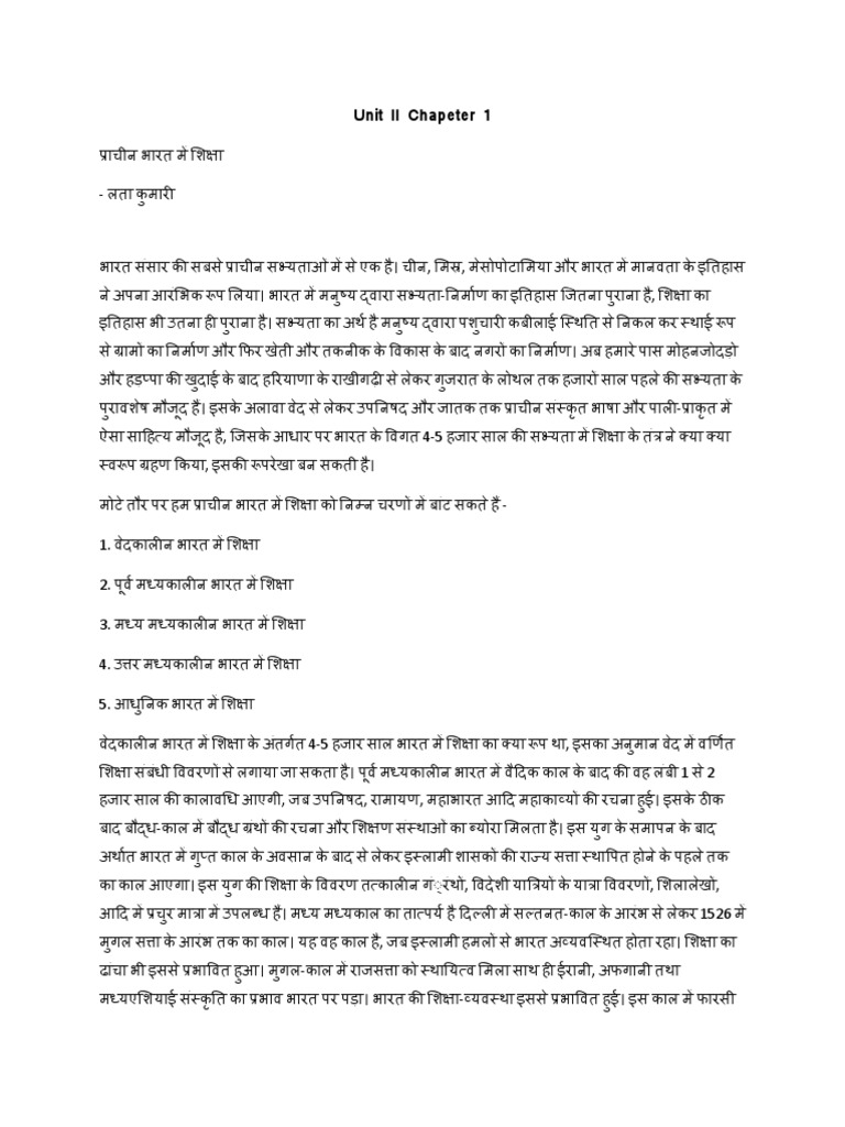 Unit Ii Pdf 