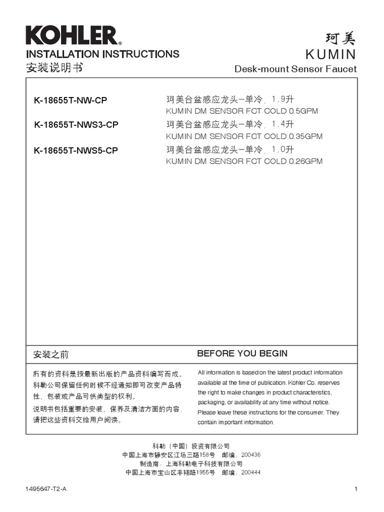 Kumin 18655T-NW-CP Sensor Faucet | PDF
