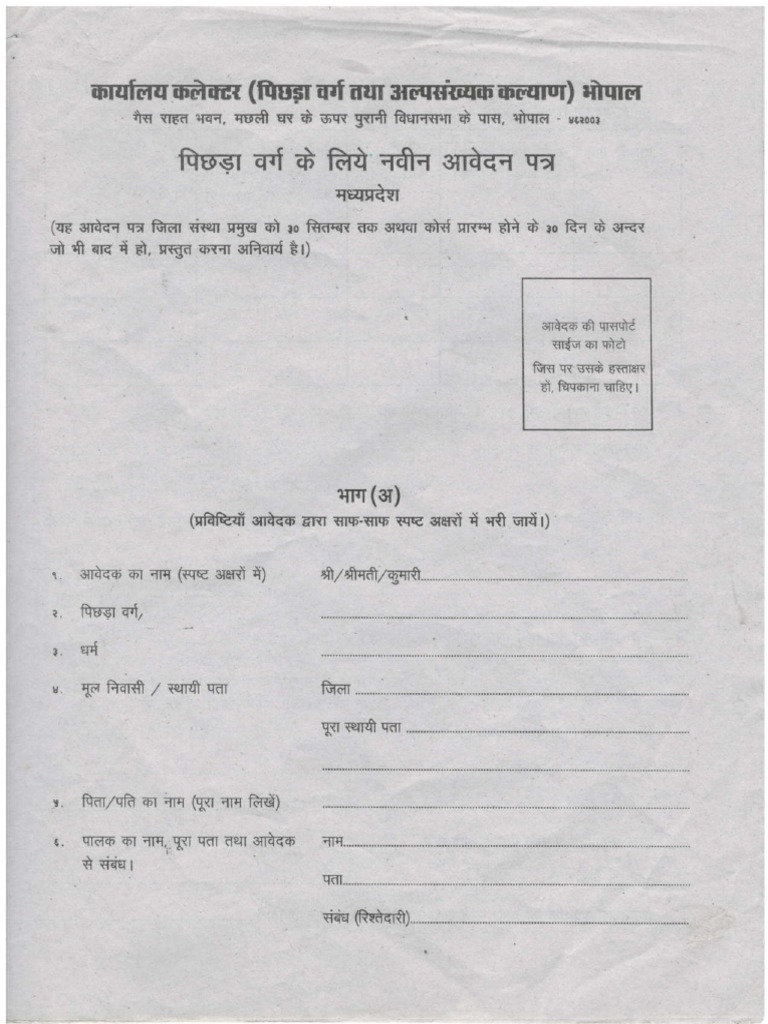 Unreadable Document Text | PDF