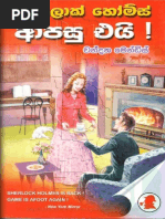 Thala Mala Pipila-Jayalath Manorathna | PDF