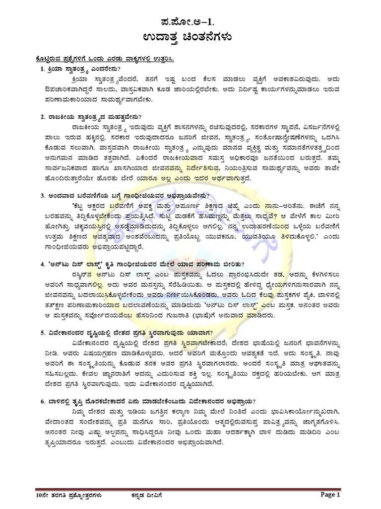 Udattha-Chinthanegalu (10th Kan Notes) - Kannadadeevige | PDF