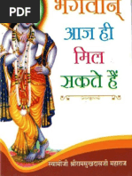 Lekha Sangrah - Datia Swami | PDF