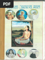 Bhaktmaal 2nd - Part Vrindavan Bhaktmali Ji | PDF