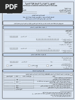 g12 Bis Ifu Excel | PDF