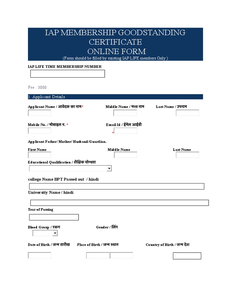 4- IAP Good standing Certificate Form | PDF
