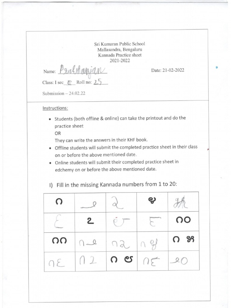 Kannada Practice Worksheet 22022022 | PDF