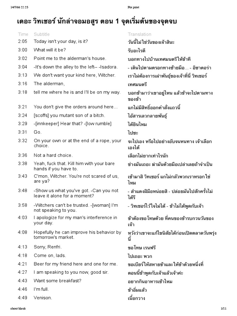 The Witcher Ss1 Ep1 | PDF