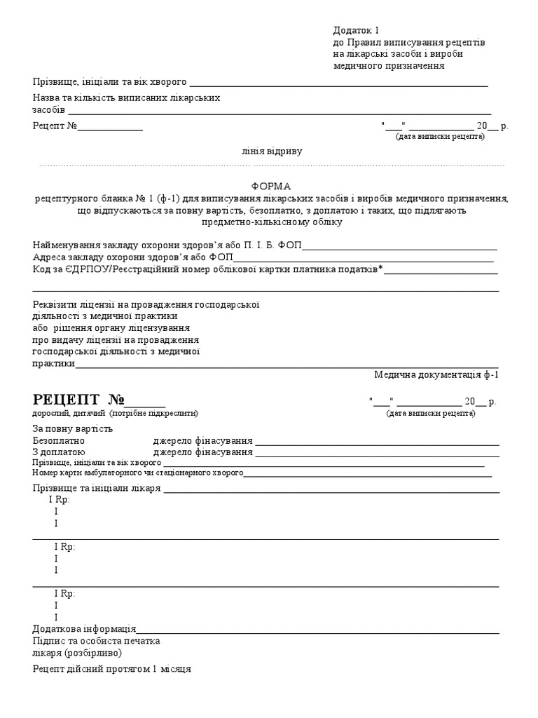 F1 (копия) | PDF
